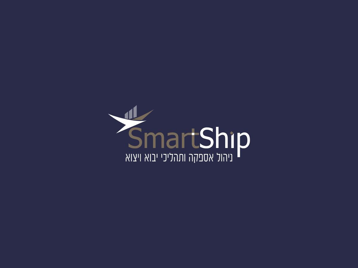 עמוד הבית - SmartShip - סמארטשיפ